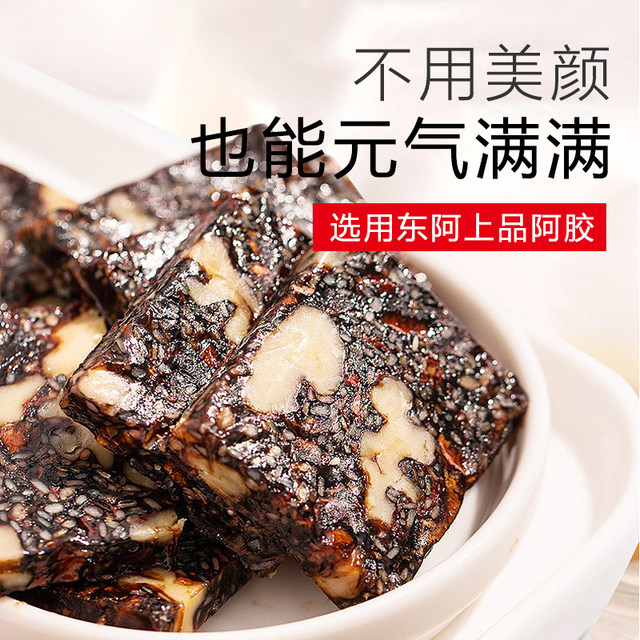 Authentic donkey-hide gelatin cake official flagship store Qi and blood ...