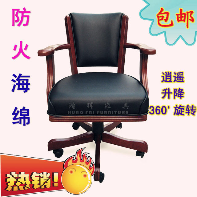 American solid wood computer chair boss chair swivel chair backrest ...
