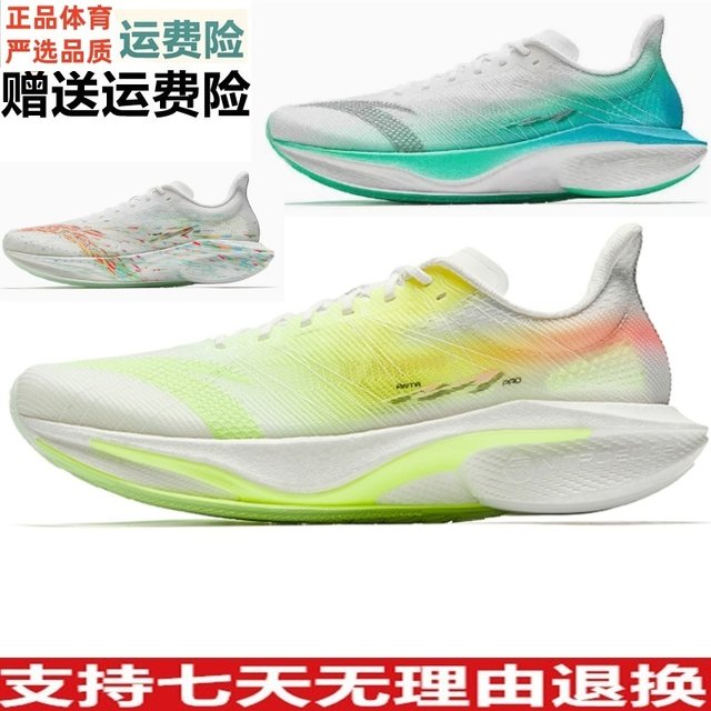 Anta 2025 summer new Mach 4th generation PROV2 men's racing training ...