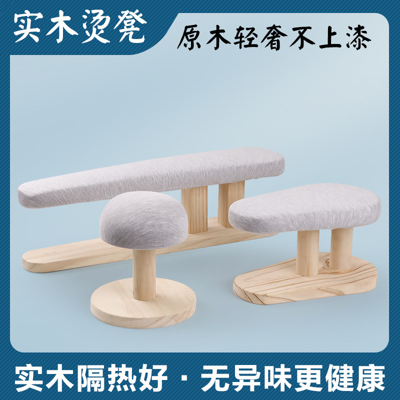 Solid Wood Ironing Table - Children's Ironing Board with Long Stool and ...