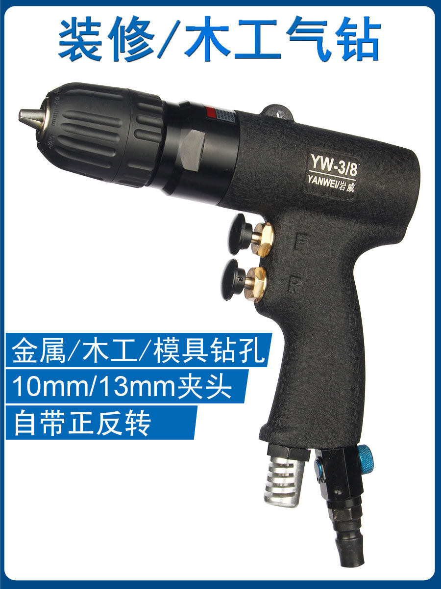 Yanwei air drill 3/8 - אסדה פניאומטית עם מהירות גבוהה, בינונית ונמוכה ...