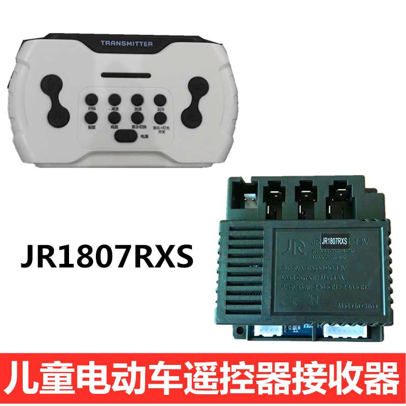 Jr1807rxs Electric Vehicle Remote Control Receiver - Kids Ride-On Toy Parts