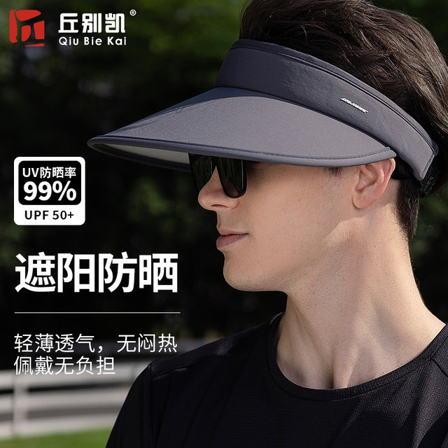 Empty top hat men's summer UV rays face protection bike sun protection ...