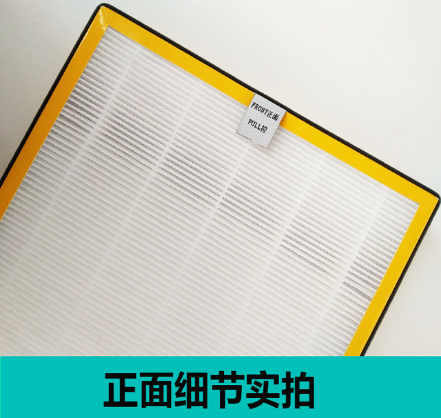 Adapted to TCL air purifier filter TKJ-300F-S1/S102/103 filter element ...