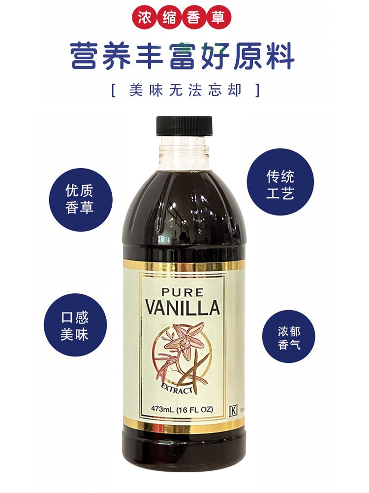 Reines Vanilleextrakt - 473ml Natürliches Aroma