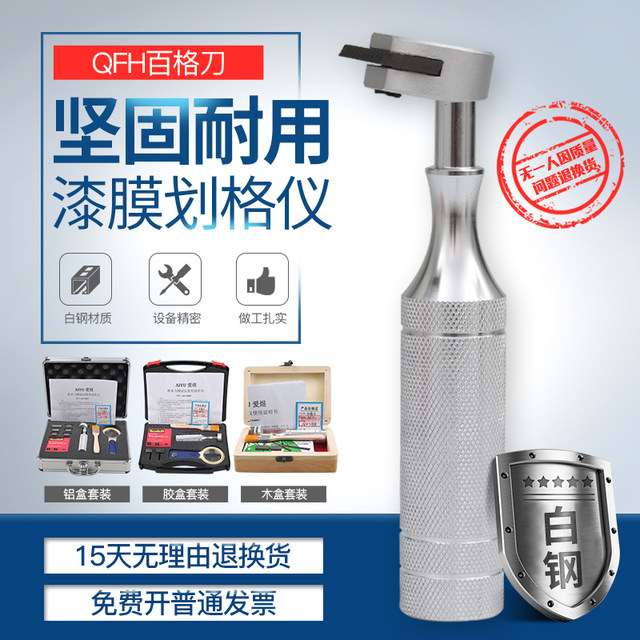 Hundred-grid knife test tool paint adhesion tester paint film scratcher ...