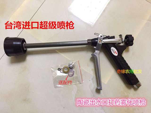 New Taiwan Aolin imported atomization spray gun agricultural motorized ...