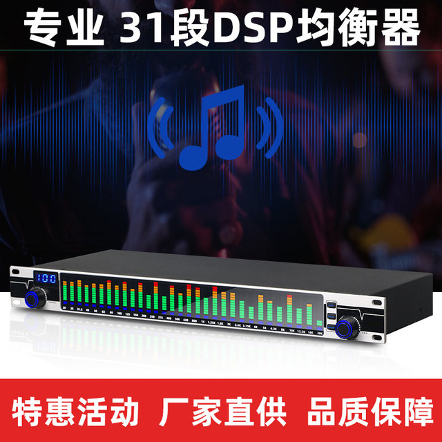 31-band equalizer professional home stage performance bar high school ...
