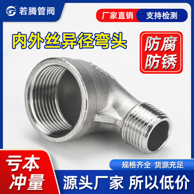 304 stainless steel variable diameter inner and outer wire elbow ...