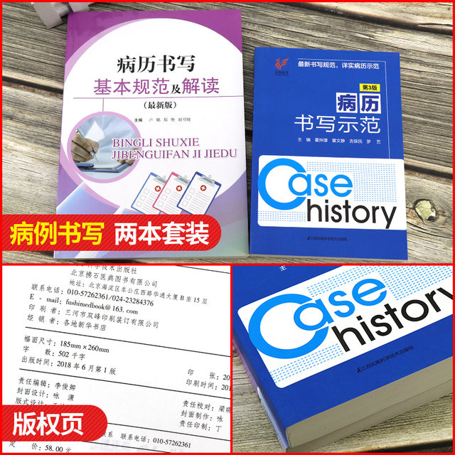 The new version of the spot 2 medical records writing basic ...