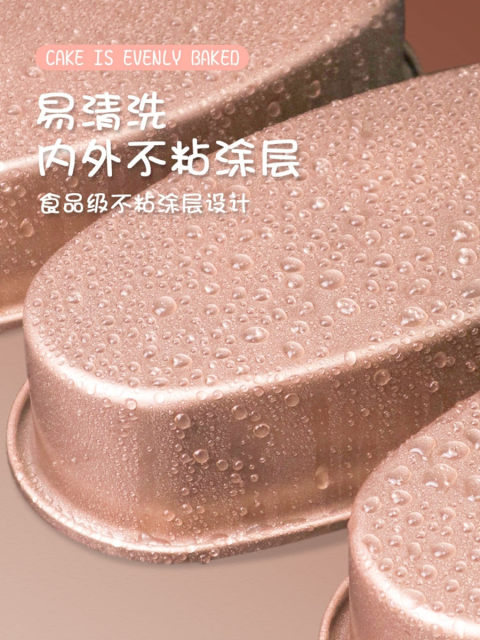 Light cheese cake mold cheese yogurt cake mousse cake oval bread solid ...