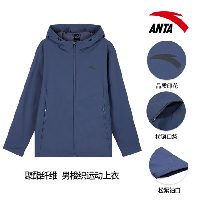 ANTA jacket men's spring and autumn hooded cardigan top men's outdoor ...