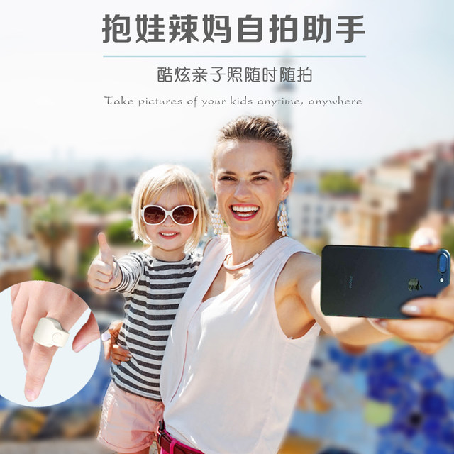 Rechargeable Bluetooth camera remote control video recording remote ...