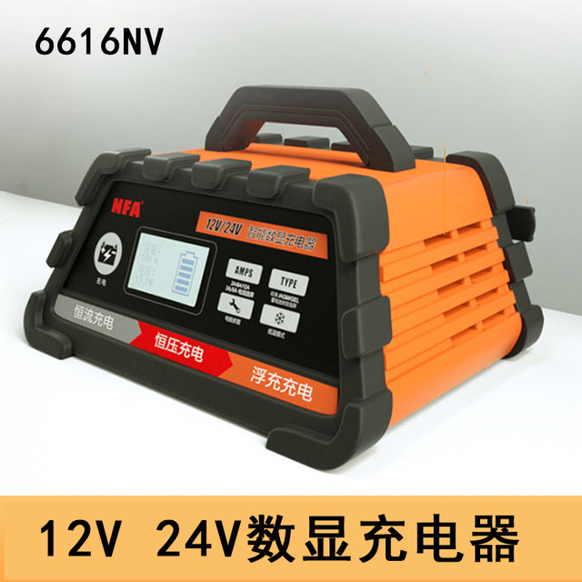 NFA New Focus car start-stop lead-acid battery charger 12V automatic ...