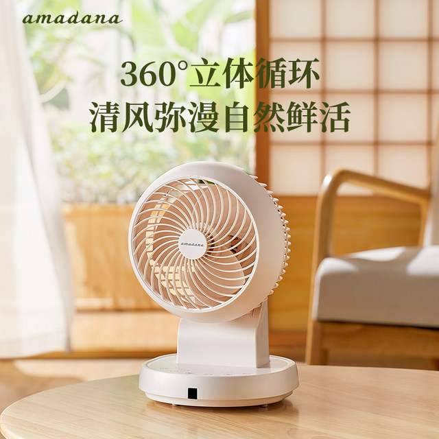 Japanese amadana true 3D air circulation fan, super large air distance ...