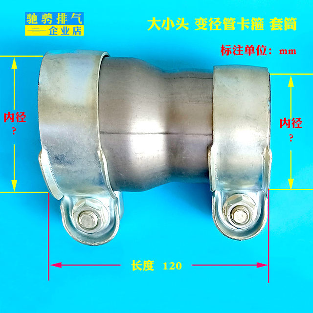 The exhaust pipe variable diameter pipe clip rotation hoe large changes ...