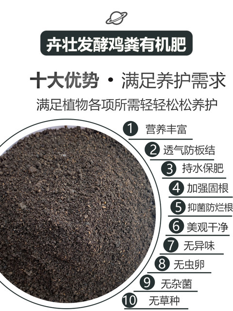 Household chicken manure fermented organic fertilizer for vegetables ...