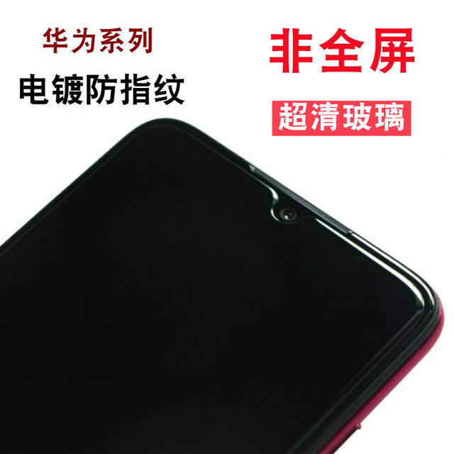 Applicable Huawei Nova5Pro steel steel film non -full -screen Mate20X ...