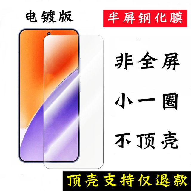 Suitable for vivoX100S tempered film non-full screen non-porous x50 ...