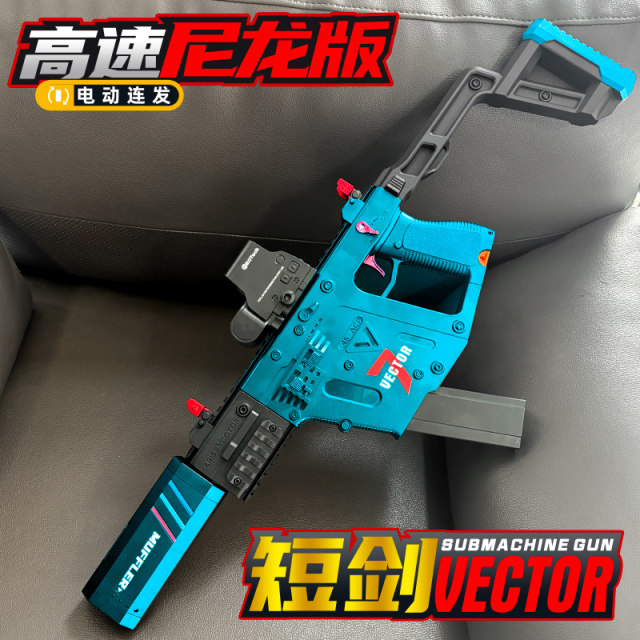 Hardy dagger Victor p90 electric burst assault soft bullet gun children ...