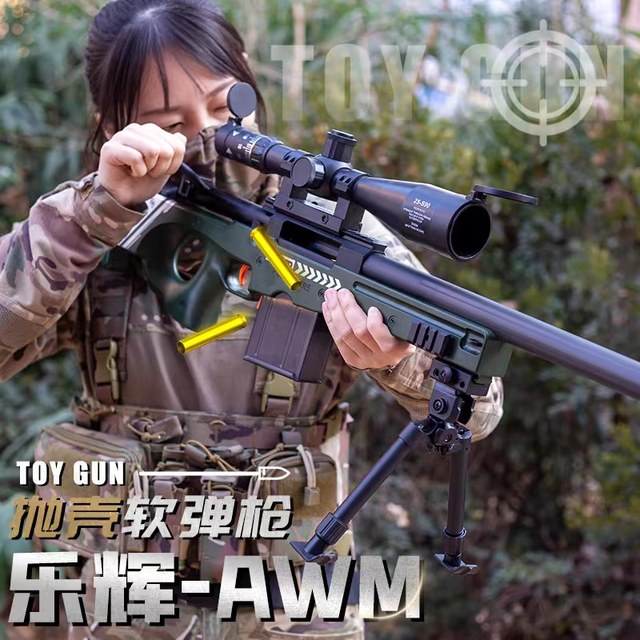 Lehui awm shell-throwing sniper gun soft bullet gun oversized boy ...