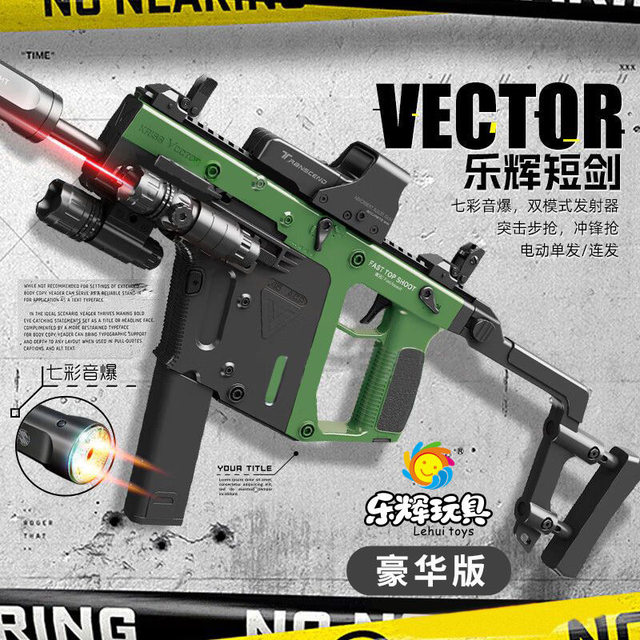 Lehui Victor dagger p90 boy toy gun electric burst model child gift ...