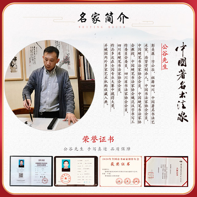 Authentic cursive calligraphy works of Yue Fei Man Jiang Hong Haoxian ...