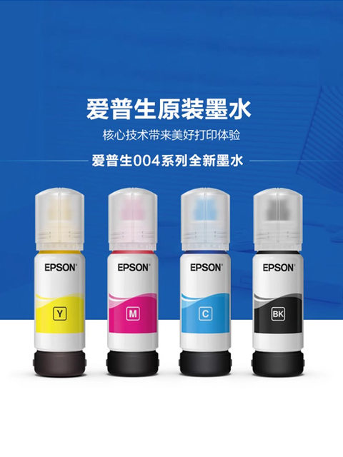 Epson004 original 4-color ink set suitable for L3251 L3253 L3256 L3258 ...