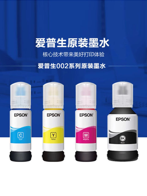 Epson 002 original four-color ink package suitable for L4266 L4267 ...