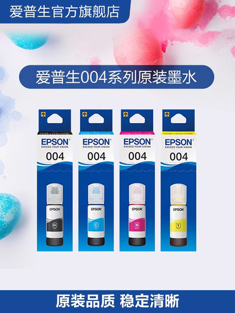 Epson004 original 4-color ink set suitable for L3251 L3253 L3256 L3258 ...