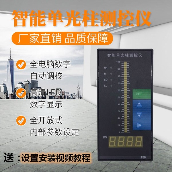 Intelligent single-loop water level control secondary light column ...