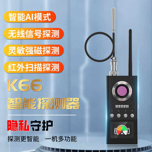 New intelligent signal detector anti-eavesdropping wireless GPS locator ...