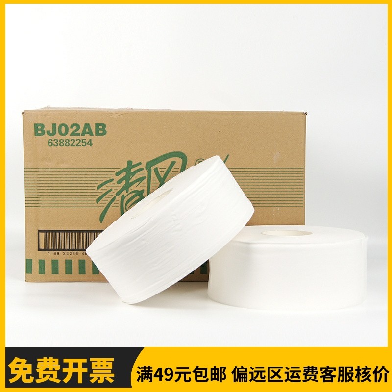 Ba qingfeng commercial large roll hotel large roll toilet paper bj02ab ...