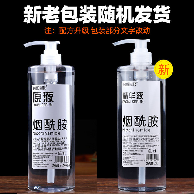 1000ml nicotinamide original liquid essence large bottle of hydrating ...