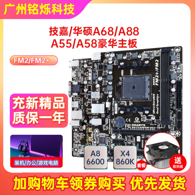 New! Gigabyte FM2/fm2+A88 A68 A58 A55 AMD motherboard FM2+Quad Core x4 ...