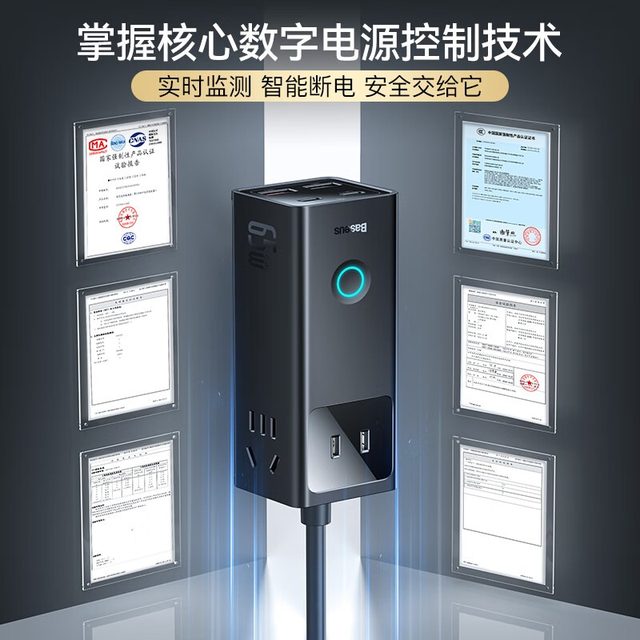 Baseus fast charge plug-in board usb socket 30w desktop 65w gallium ...