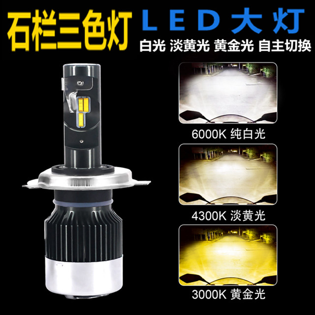 Shilan motorcycle LED bulb modified ultra-bright white light yellow ...
