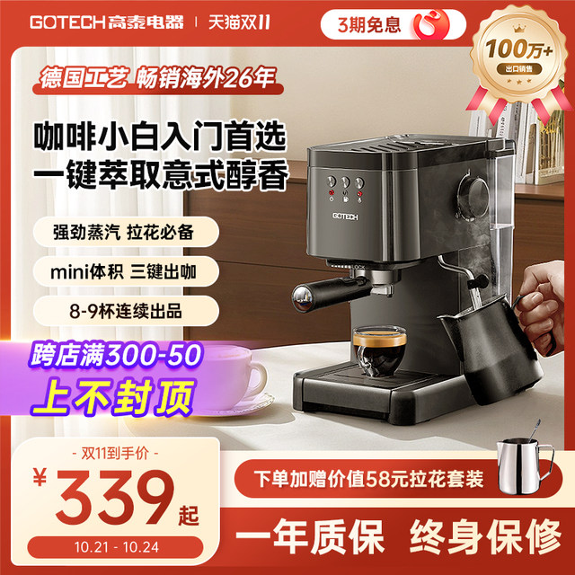 Gotech Gaotai espresso semi-automatic coffee machine for home small ...