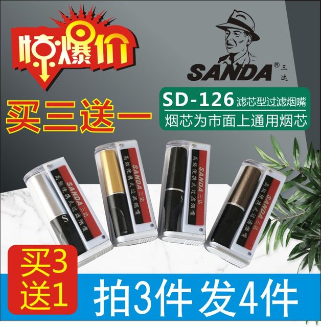 Genuine Sanda SD-126 cigarette holder, advanced portable refillable cigarette holder, can be ...