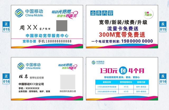 5G China Mobile Business Hall Unicom Telecom Broadband Installation and ...