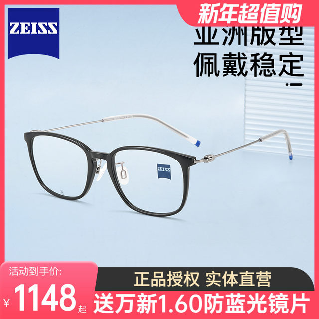 Zeiss/Zeiss frame ultra -light titanium rack myopia glasses frame wild ...