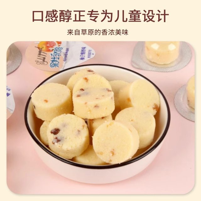 Beiguo cheese fruit granules cheese probiotic milk block solid yogurt ...