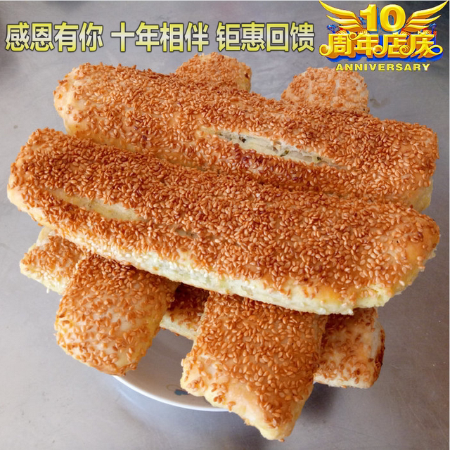 Authentic specialty straw sole Yellow Bridge Bakery Traditional Pastry ...