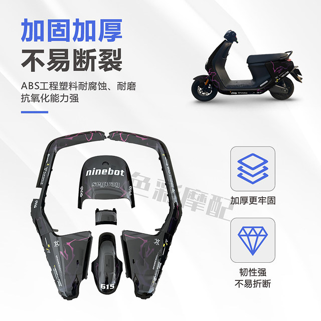 No. 9 electric motorcycle modified E70/80/100/200/125 thickened paint parts and water transfer ...
