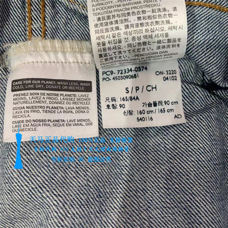 Genuine Levis 2023 new washed light blue men's denim jacket 72334-0574