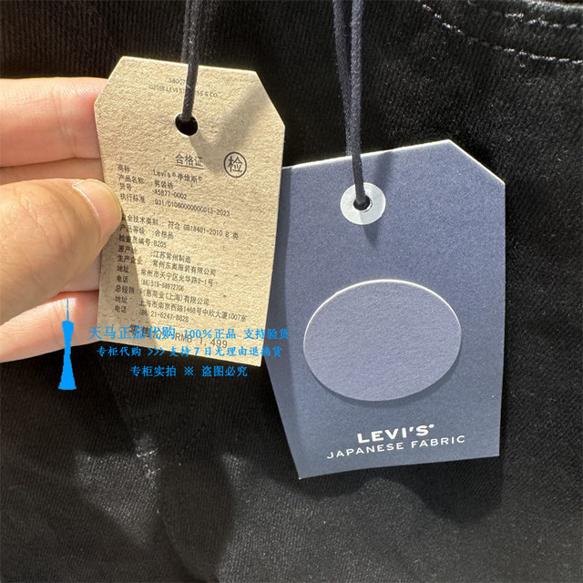 Genuine Levis black 512 mid-waist slim tapered narrow feet bare-eared ...