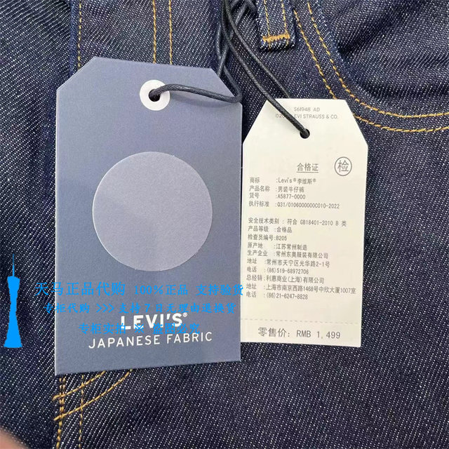 Genuine Levis Levis 512 mid-waist slim tapered narrow-leg primary color ...