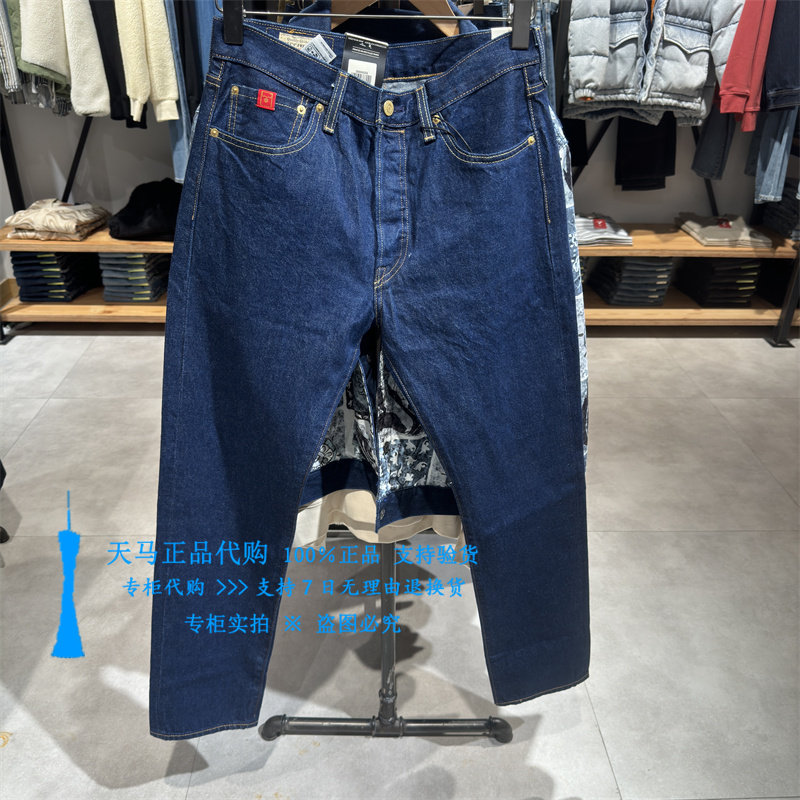 Genuine Levis Levis 2024 CNY primary color 501st slim-fitting straight ...
