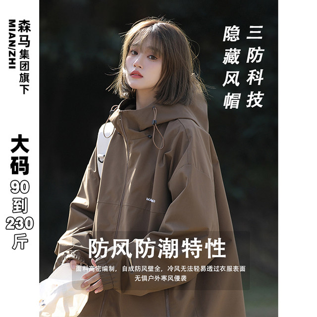 Semir Group Brand Cotton Jackets 2024 New Men's and Women's Jackets ...