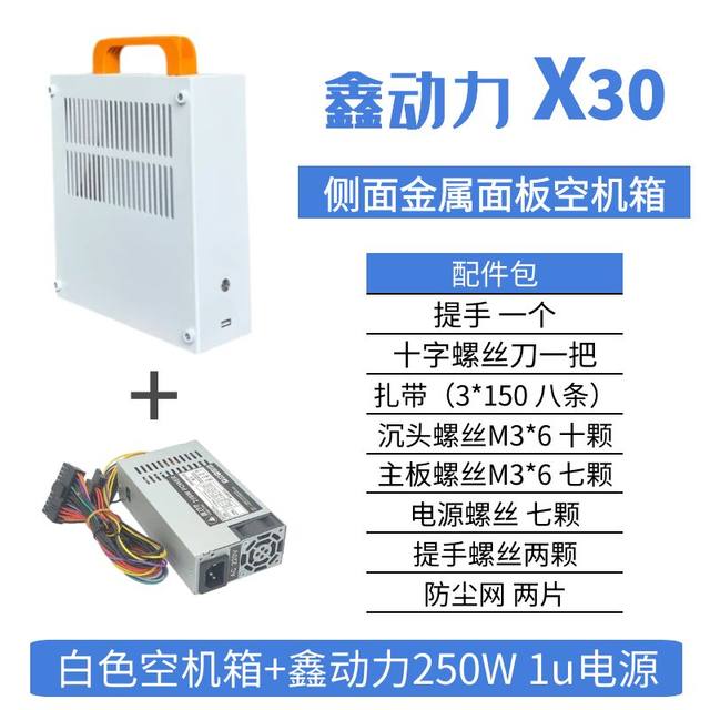 X30 Portable Small Chassis MAT Computer Host Chassis Desktop Mini ITX ...